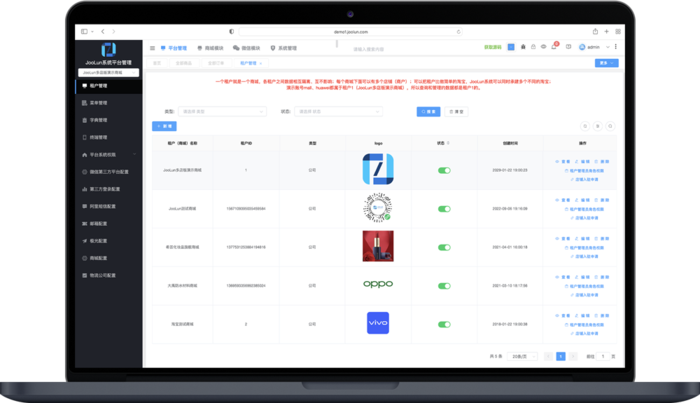 Java 多租户b2c多商户多店铺uniapp商城源码joolun微服务快速开发系统 Joolun官网授权查询页面