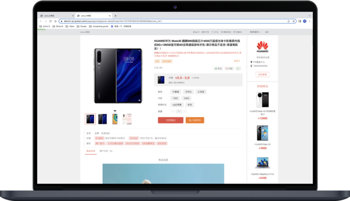 java 多租户+b2c多商户(多店铺)uniapp商城源码_JooLun微服务快速开发系统 - JooLun官网授权查询页面
