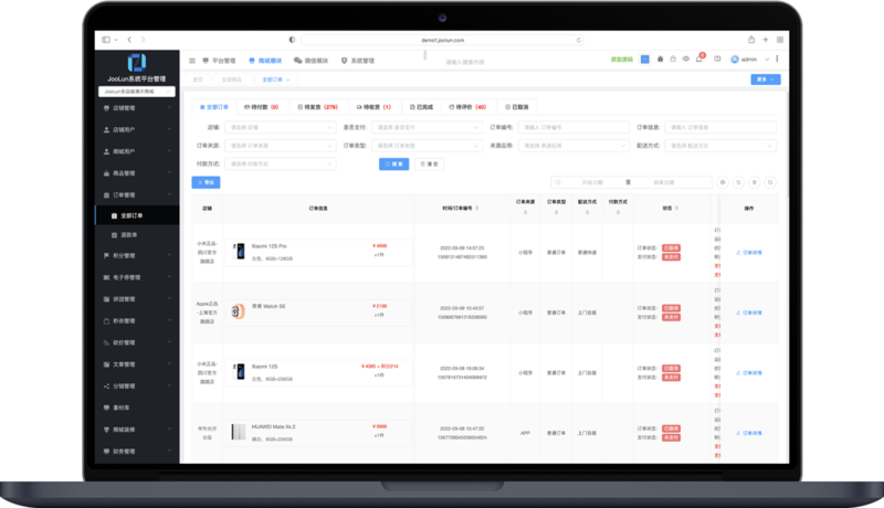 java 多租户+b2c多商户(多店铺)uniapp商城源码_JooLun微服务快速开发系统 - JooLun官网授权查询页面
